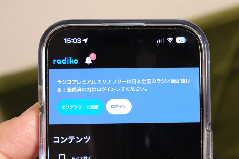 iOSの radiko(ラジコ) アプリが毎日のようにログアウトして困った！解決策は！？ #radiko | ねんざブログ